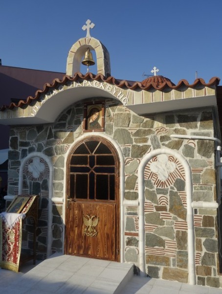 ΘΥΡΑΝΟΙΞΙΑ ΠΑΡΕΚΚΛΗΣΙΟΥ ΑΓΙΑΣ ΠΑΡΑΣΚΕΥΗΣ ΣΤΟ ANIMUS – Ι.Μ. Λαρίσης ...