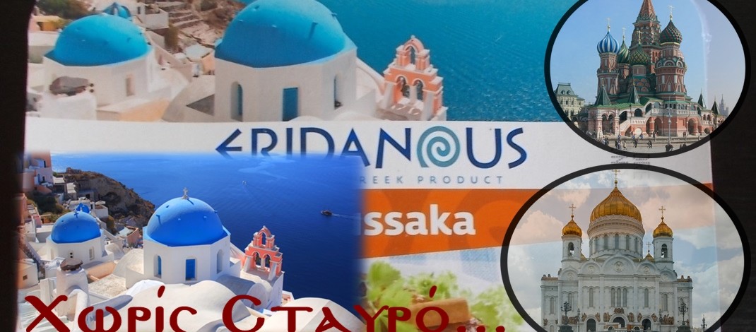 Ι.Μ. Λαρίσης & Τυρνάβου – Εκκλησία της Ελλάδος