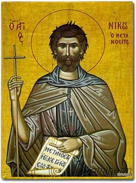 ΕΟΡΤΗ ΤΟΥ ΟΣΙΟΥ ΝΙΚΩΝΟΣ ΤΟΥ “ΜΕΤΑΝΟΕΙΤΕ” ΣΤΟΝ ΑΓΙΟ ΑΧΙΛΛΙΟ – Ι.Μ ...