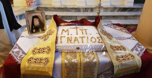 ΕΝΝΙΑΜΕΡΑ ΑΕΙΜΝΗΣΤΟΥ ΠΕΝΤΑΠΟΛΕΩΣ ΙΓΝΑΤΙΟΥ – Ι.Μ. Λαρίσης & Τυρνάβου