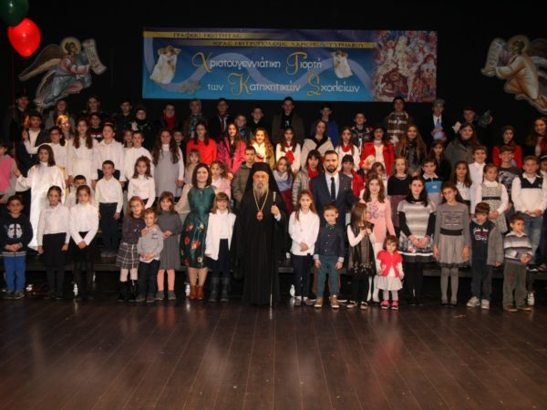 ΧΡΙΣΤΟΥΓΕΝΝΙΑΤΙΚΗ ΕΟΡΤΗ ΚΑΤΗΧΗΤΙΚΩΝ ΣΧΟΛΕΙΩΝ – Ι.Μ. Λαρίσης & Τυρνάβου