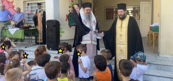 Αγιασμός στο πρόγραμμα «Κατασκήνωση στην Πόλη» – Ι.Μ. Λαρίσης & Τυρνάβου
