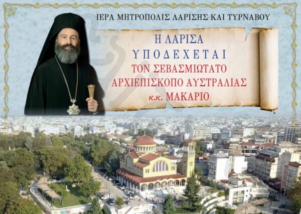 Πρόγραμμα Επισκέψεως Σεβ. Αρχιεπισκόπου Αυστραλίας κ. κ. Μακαρίου στη Ι ...
